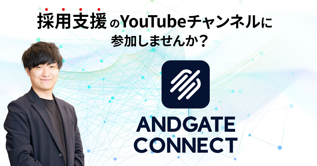 ANDGATE CONNECT